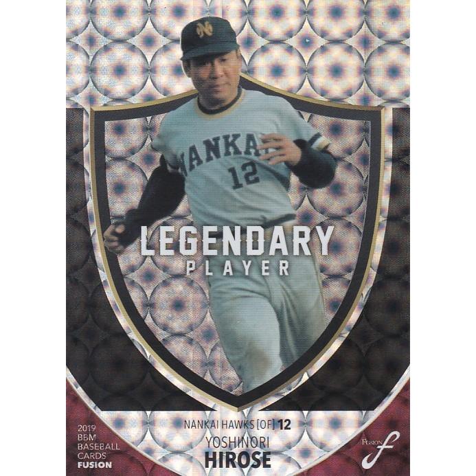 BBM 2019 FUSION 広瀬叔功 LP02 LEGENDARY PLAYER : トレカショップ CLEAR FILE - 通販 - Yahoo!ショッピング