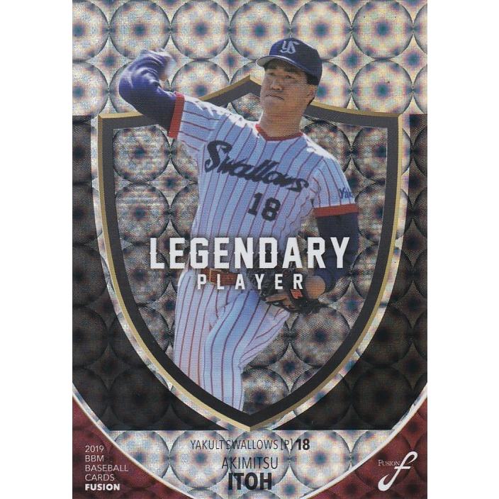 BBM 2019 FUSION 伊東昭光 LP08 LEGENDARY PLAYER : bbm2019fusionlp08 : トレカショップ CLEAR FILE - 通販 - Yahoo ...