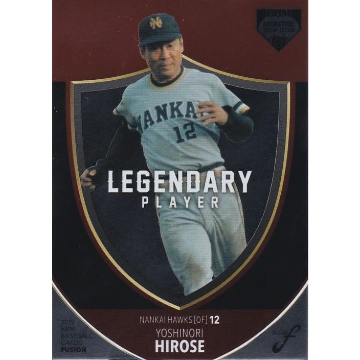 BBM 2019 FUSION 広瀬叔功 PR14 LEGENDARY PLAYER プロモ :BBM2019FUSIONPR14:トレカショップ CLEAR FILE - 通販 ...