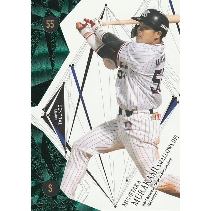 BBM 2019 GENESIS 村上宗隆 /150 グリーン箔パラレル 069 : bbm2019genesis069g : トレカショップ CLEAR FILE - 通販 - Yahoo ...