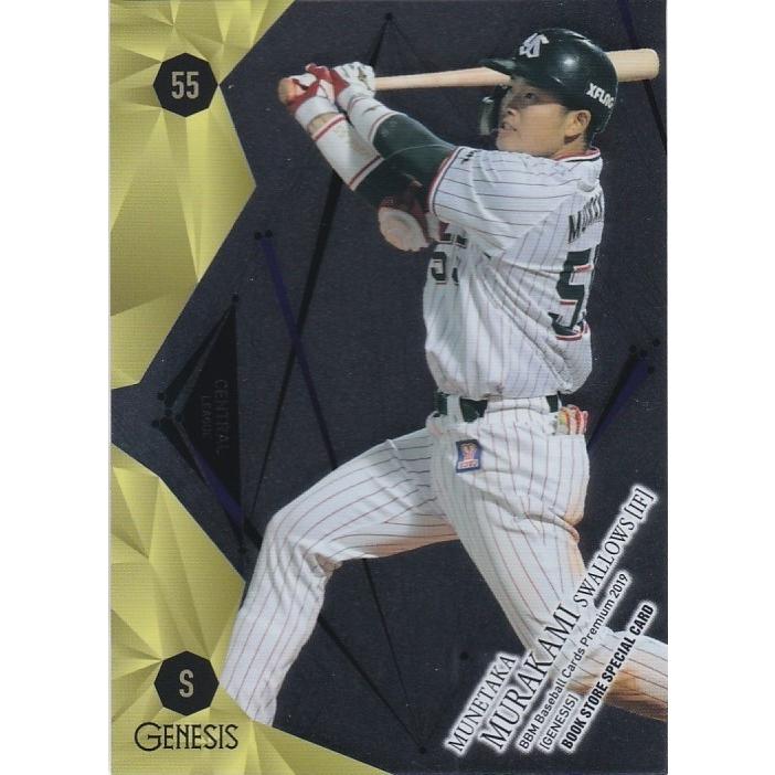 BBM 2019 GENESIS 村上宗隆 BS08 プロモーションカード : bbm2019genesisbs08 : トレカショップ CLEAR FILE - 通販 - Yahoo!ショッピング