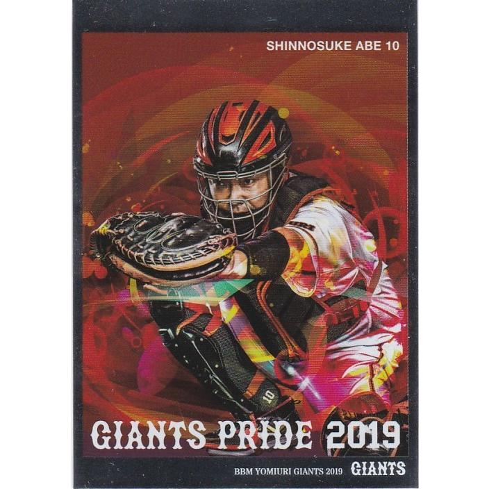 BBM 2019 読売ジャイアンツ 阿部慎之助 GP06 GIANTS PRIDE : bbm2019giantsgp06 : トレカショップ CLEAR FILE - 通販 - Yahoo ...