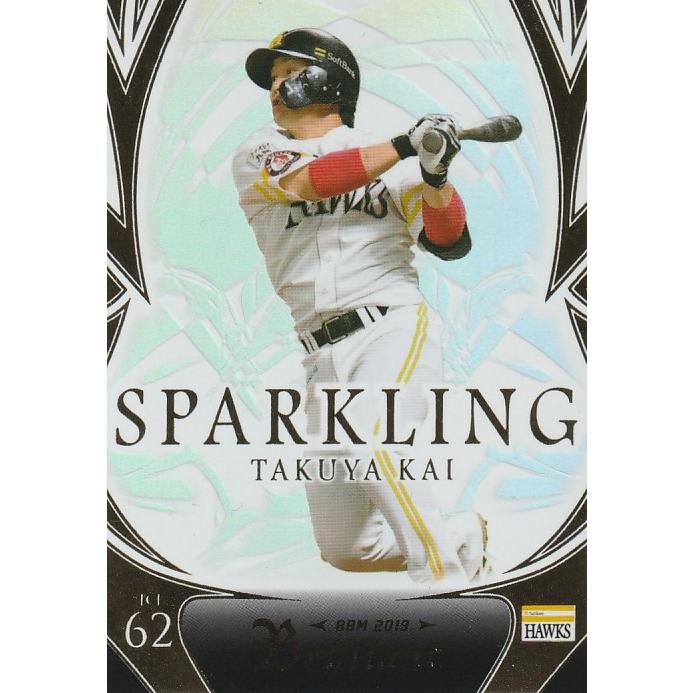 BBM 2019 福岡ソフトバンクホークス Brilliant 甲斐拓也 /150 SH4 Sparkling : トレカショップ CLEAR FILE - 通販 - Yahoo!ショッピング