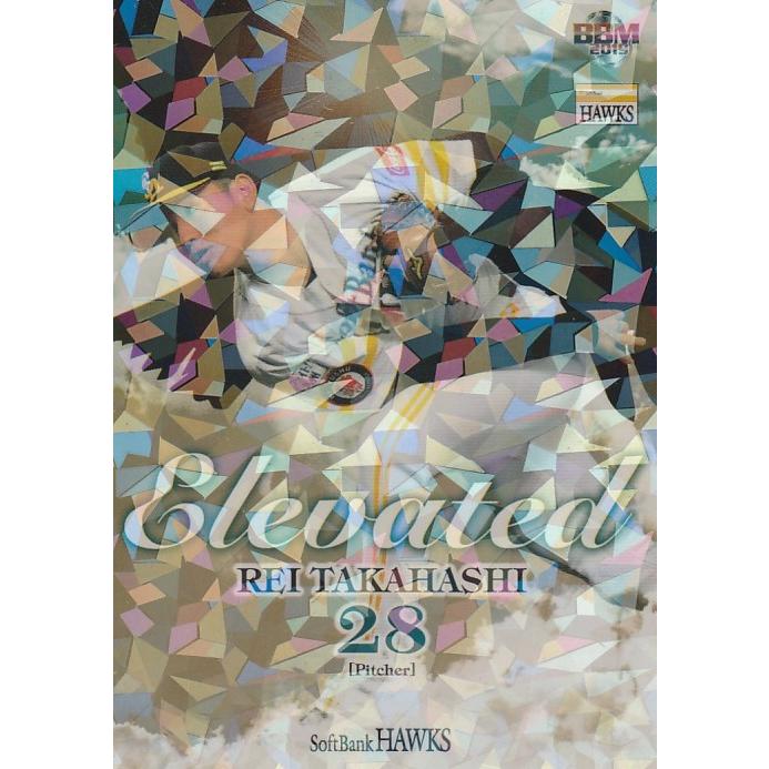 BBM 2019 福岡ソフトバンクホークス 高橋礼 /50 パラレル EL2 Elevated : トレカショップ CLEAR FILE - 通販 - Yahoo!ショッピング