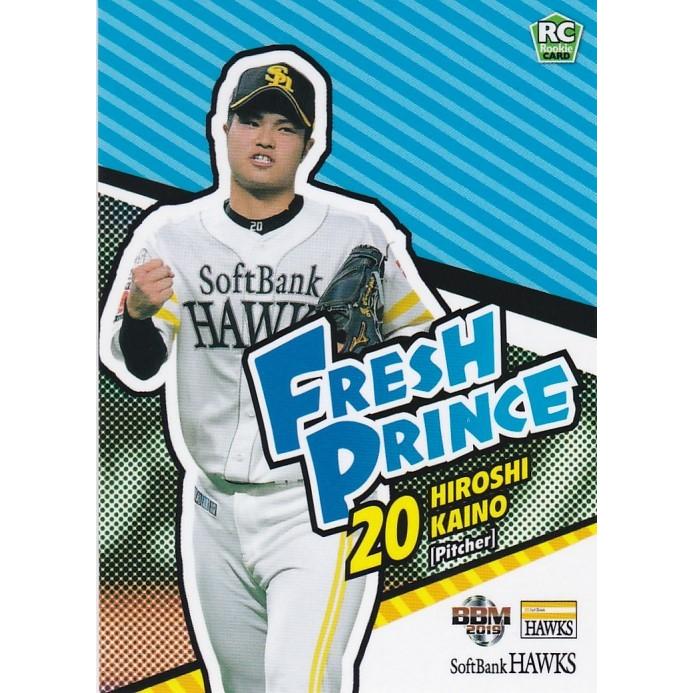 BBM 2019 福岡ソフトバンクホークス 甲斐野央 H72 Fresh Prince : トレカショップ CLEAR FILE - 通販 - Yahoo!ショッピング