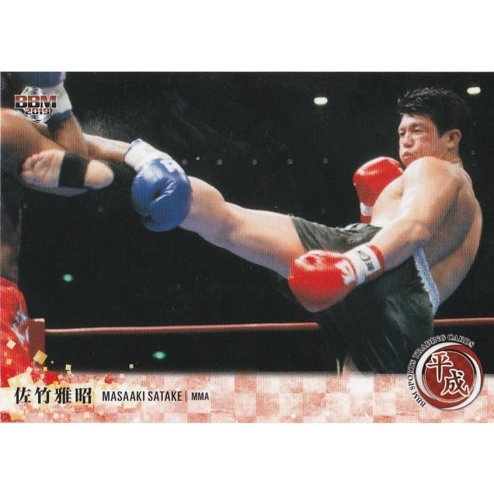 BBM 2019 平成 佐竹雅昭 025 レギュラーカード : トレカショップ CLEAR FILE - 通販 - Yahoo!ショッピング