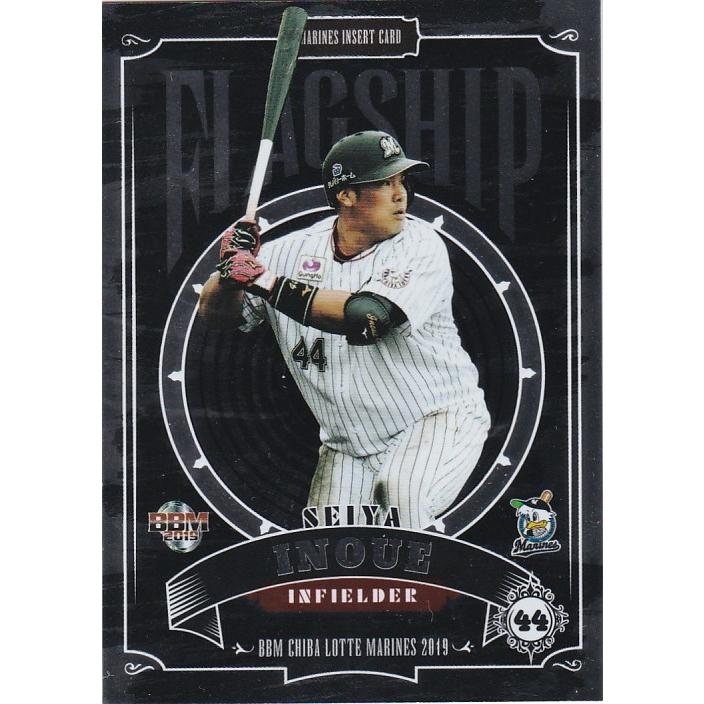 BBM 2019 千葉ロッテマリーンズ 井上晴哉 FS8 Flagship :BBM2019marinesFS8:トレカショップ CLEAR FILE - 通販 - Yahoo!ショッピング