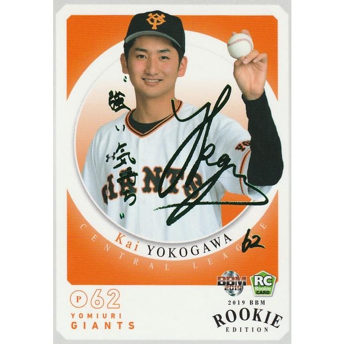 BBM 2019 ルーキーエディション 横川凱 /50 緑箔サイン 078 : bbm2019rookie078green : トレカショップ CLEAR FILE - 通販 - Yahoo ...