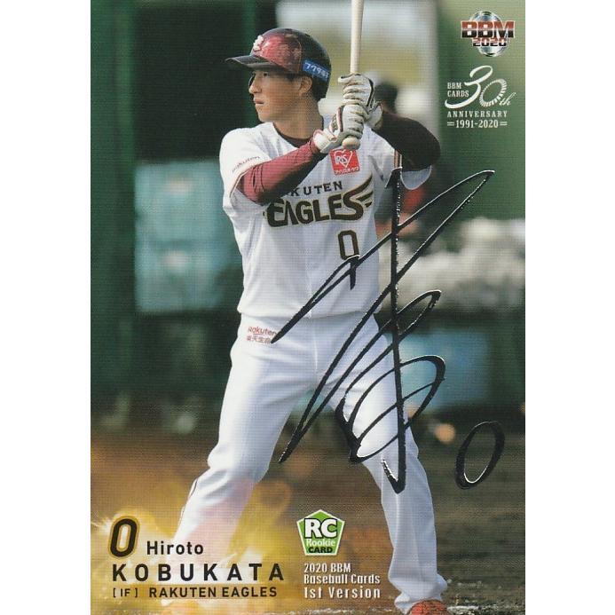 BBM 2020 1st 小深田大翔 075 銀箔サイン : bbm20201st075s : トレカショップ CLEAR FILE - 通販 - Yahoo!ショッピング