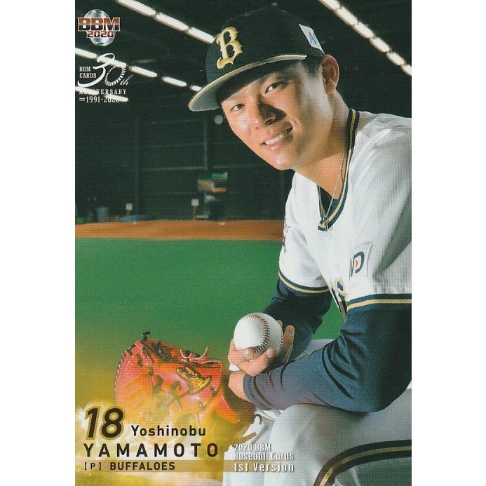 BBM 2020 1st 山本由伸(ウルトラシークレット) 138 レギュラー : トレカショップ CLEAR FILE - 通販 - Yahoo!ショッピング