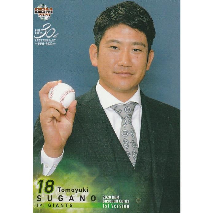 BBM 2020 1st 菅野智之(ウルトラシークレット) 166 レギュラー : トレカショップ CLEAR FILE - 通販 - Yahoo!ショッピング