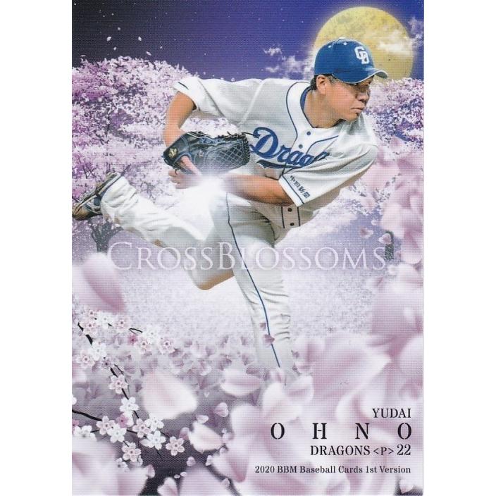 BBM 2020 1st 大野雄大 CB31 CROSS BLOSSOMS : トレカショップ CLEAR FILE - 通販 - Yahoo!ショッピング