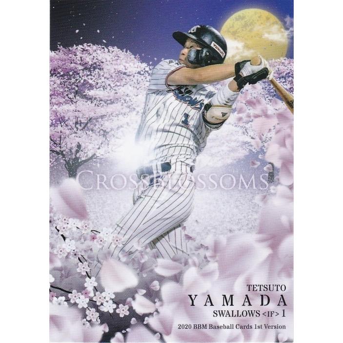 BBM 2020 1st 山田哲人 CB34 CROSS BLOSSOMS : トレカショップ CLEAR FILE - 通販 - Yahoo!ショッピング