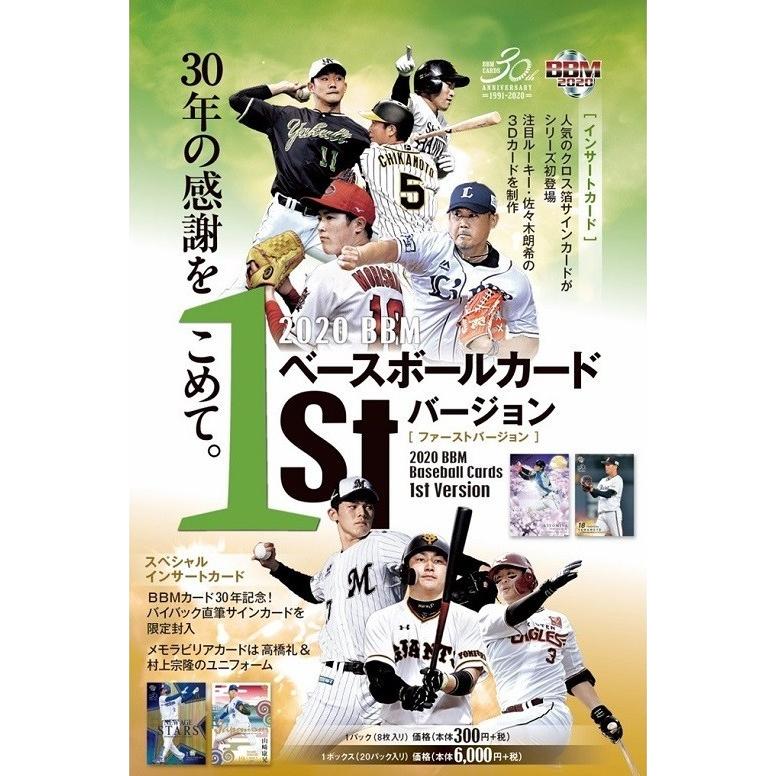BBM 2020 1st レギュラーカード372種372枚 コンプ : トレカショップ CLEAR FILE - 通販 - Yahoo!ショッピング