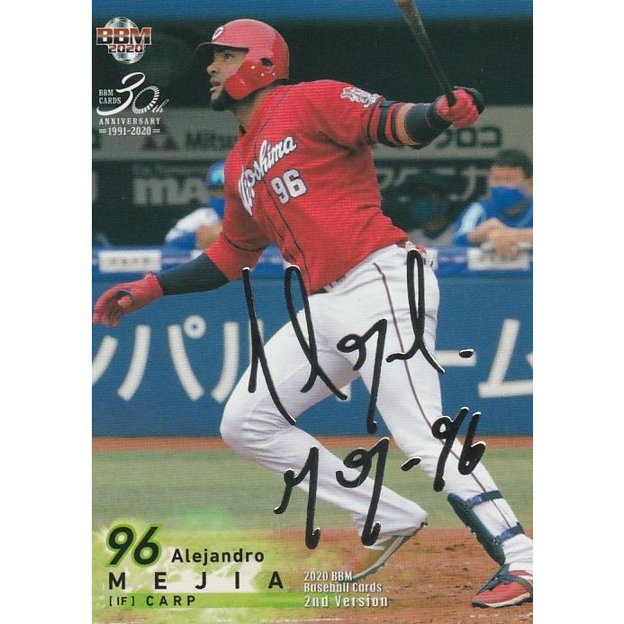 BBM 2020 2nd A.メヒア 366 銀箔サイン : トレカショップ CLEAR FILE - 通販 - Yahoo!ショッピング