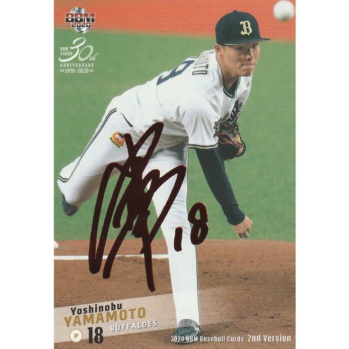 BBM 2020 2nd 山本由伸 /25 赤箔サイン 448 : トレカショップ CLEAR FILE - 通販 - Yahoo!ショッピング