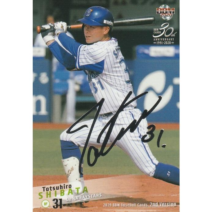 BBM 2020 2nd 柴田竜拓 488 銀箔サイン :BBM20202nd488s:トレカショップ CLEAR FILE - 通販 - Yahoo!ショッピング