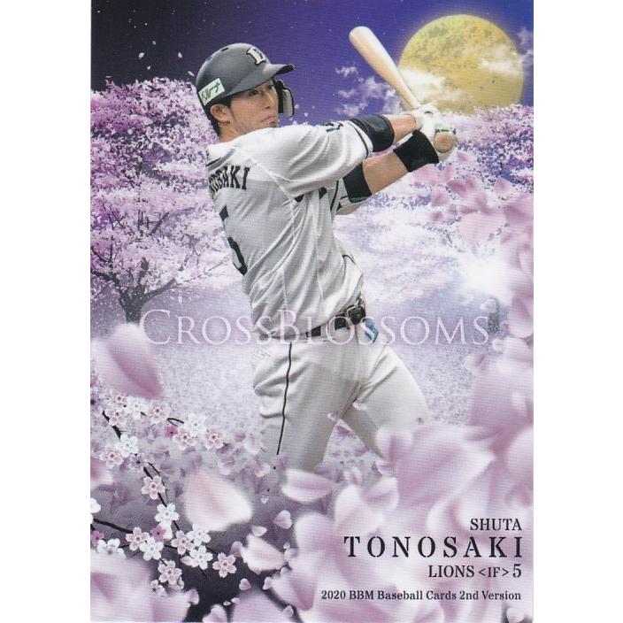 BBM 2020 2nd 外崎修汰 CB37 CROSS BLOSSOMS : トレカショップ CLEAR FILE - 通販 - Yahoo!ショッピング