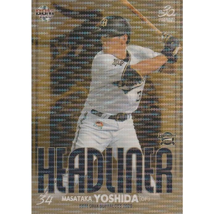 BBM 2020 オリックス・バファローズ 吉田正尚 /50 パラレル HL9 Headliner : トレカショップ CLEAR FILE - 通販 - Yahoo!ショッピング
