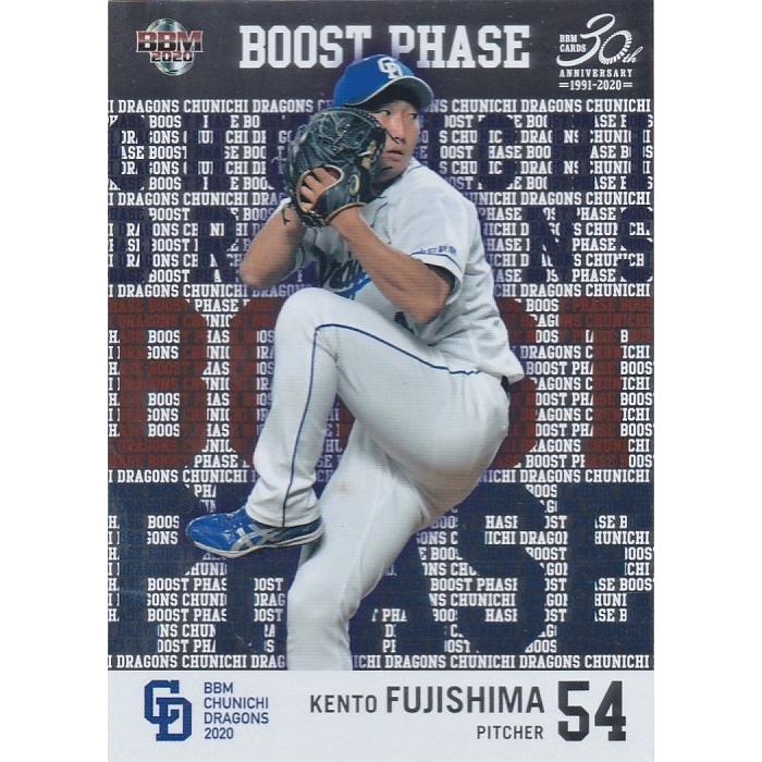 BBM 2020 中日ドラゴンズ 藤嶋健人 BP4 Boost Phase :BBM2020dragonsBP4:トレカショップ CLEAR FILE - 通販 - Yahoo!ショッピング