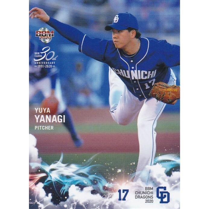 BBM 2020 中日ドラゴンズ 柳裕也 D07 レギュラー : トレカショップ CLEAR FILE - 通販 - Yahoo!ショッピング