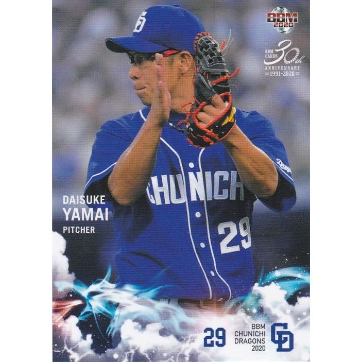 BBM 2020 中日ドラゴンズ 山井大介 D14 レギュラー : トレカショップ CLEAR FILE - 通販 - Yahoo!ショッピング