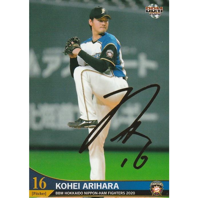 BBM 2020 北海道日本ハムファイターズ 有原航平 /100 F06 金箔サイン : bbm2020fightersf06s : トレカショップ CLEAR FILE - 通販 ...