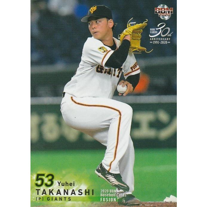 BBM 2020 FUSION 高梨雄平 615 1stバージョンアップデート版 : bbm2020fusion615 : トレカショップ CLEAR FILE - 通販 - Yahoo!ショッピング