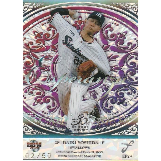 BBM 2020 FUSION 吉田大喜 /50 EP24 Esperanza : トレカショップ CLEAR FILE - 通販 - Yahoo!ショッピング