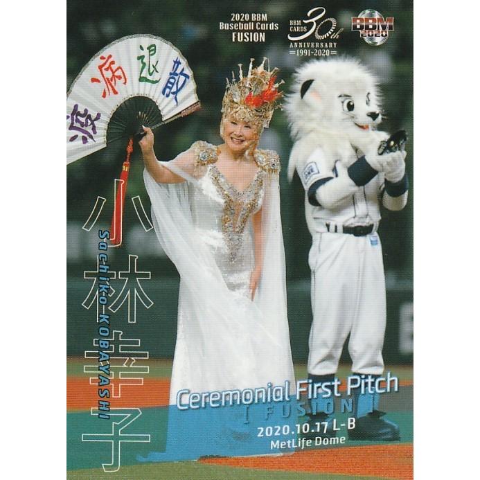 BBM 2020 FUSION 小林幸子 FP26 始球式カード :BBM2020FUSIONFP26:トレカショップ CLEAR FILE - 通販 - Yahoo!ショッピング