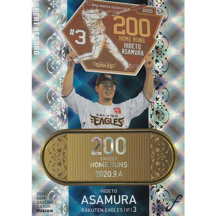 BBM 2020 FUSION 浅村栄斗 GR05 GREAT RECORD : トレカショップ CLEAR FILE - 通販 - Yahoo!ショッピング