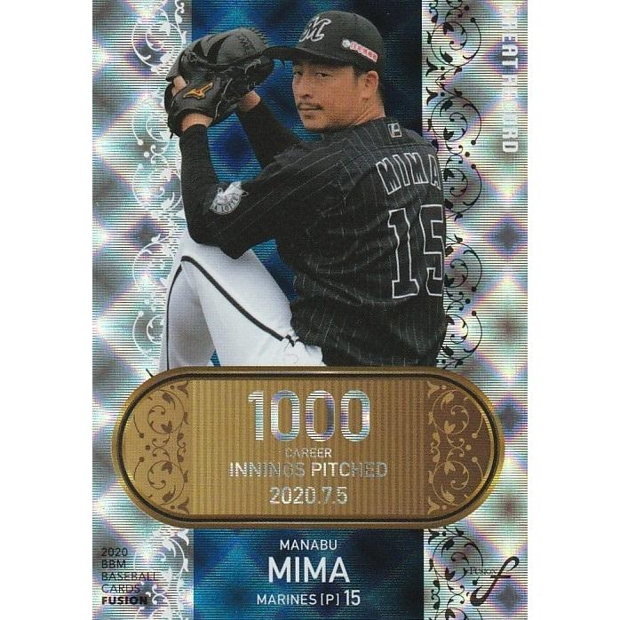 BBM 2020 FUSION 美馬学 GR07 GREAT RECORD : トレカショップ CLEAR FILE - 通販 - Yahoo!ショッピング