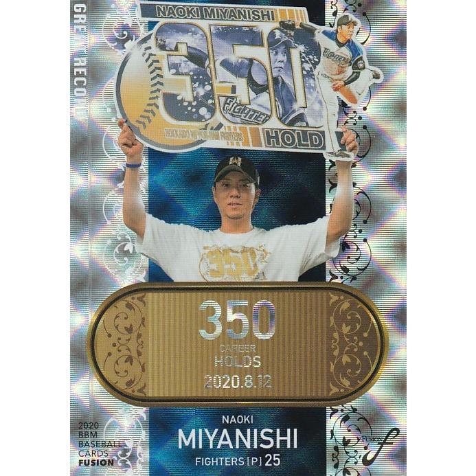 BBM 2020 FUSION 宮西尚生 GR09 GREAT RECORD :BBM2020FUSIONGR09:トレカショップ CLEAR FILE - 通販 - Yahoo!ショッピング