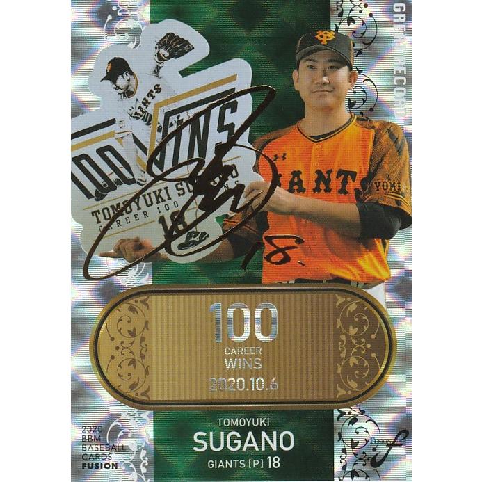 BBM 2020 FUSION 菅野智之 /50 金箔サイン GR13 GREAT RECORD : bbm2020fusiongr13g : トレカショップ CLEAR FILE - 通販 ...