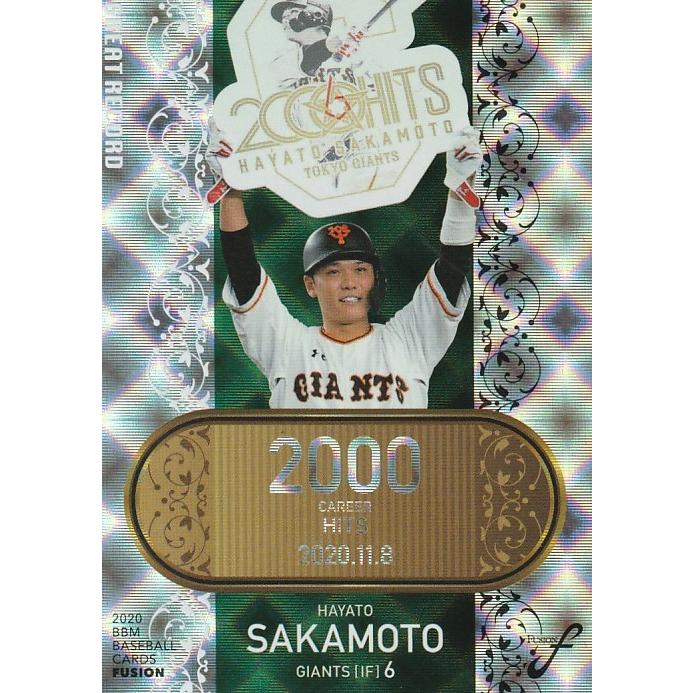 BBM 2020 FUSION 坂本勇人 GR14 GREAT RECORD : トレカショップ CLEAR FILE - 通販 - Yahoo!ショッピング