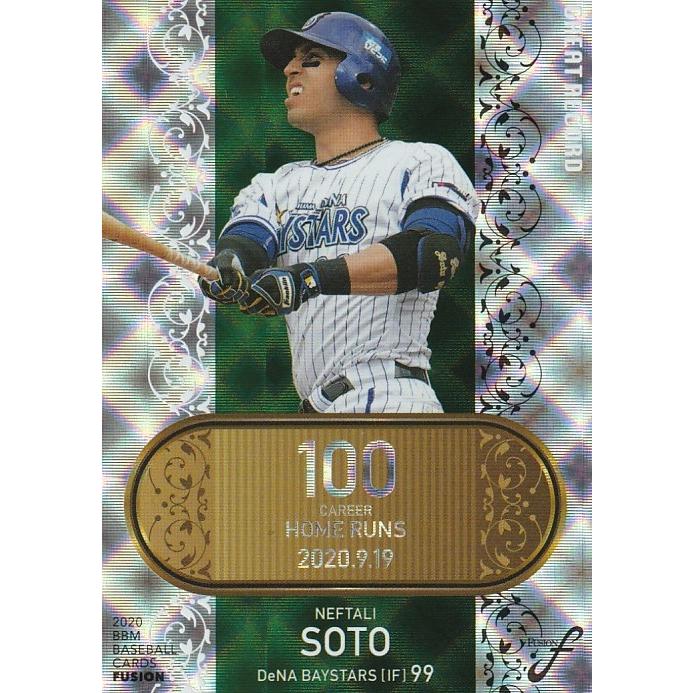 BBM 2020 FUSION N.ソト GR16 GREAT RECORD :BBM2020FUSIONGR16:トレカショップ CLEAR FILE - 通販 - Yahoo!ショッピング