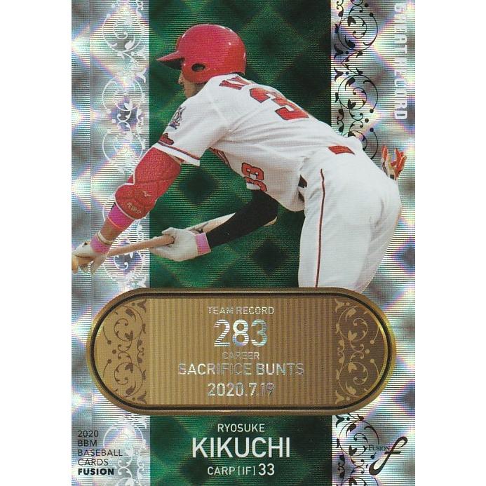 BBM 2020 FUSION 菊池涼介 GR19 GREAT RECORD : トレカショップ CLEAR FILE - 通販 - Yahoo!ショッピング
