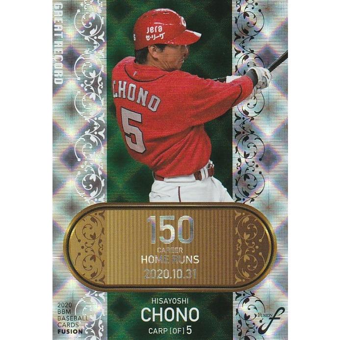 BBM 2020 FUSION 長野久義 GR20 GREAT RECORD :BBM2020FUSIONGR20:トレカショップ CLEAR FILE - 通販 - Yahoo!ショッピング