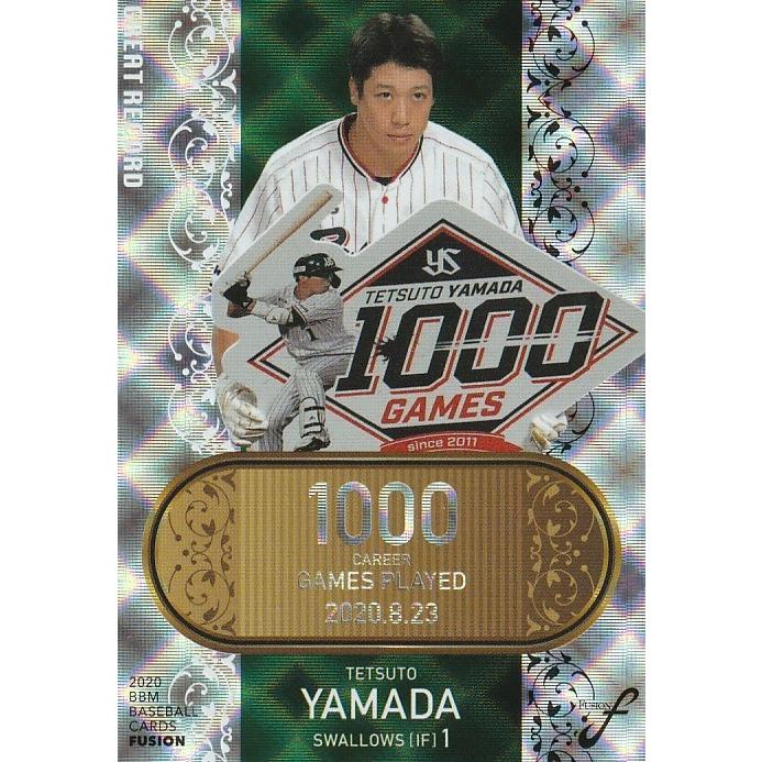 BBM 2020 FUSION 山田哲人 GR23 GREAT RECORD : トレカショップ CLEAR FILE - 通販 - Yahoo!ショッピング