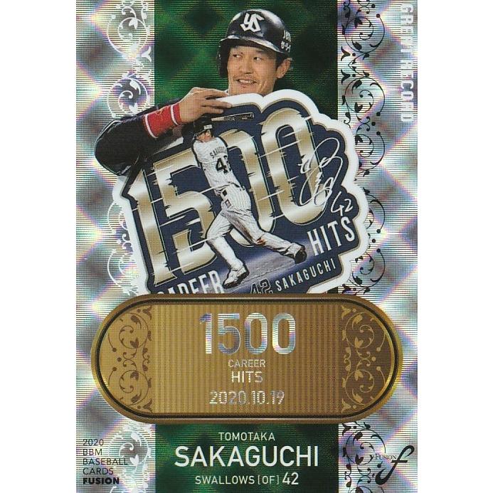 BBM 2020 FUSION 坂口智隆 GR24 GREAT RECORD : bbm2020fusiongr24 : トレカショップ CLEAR FILE - 通販 - Yahoo!ショッピング