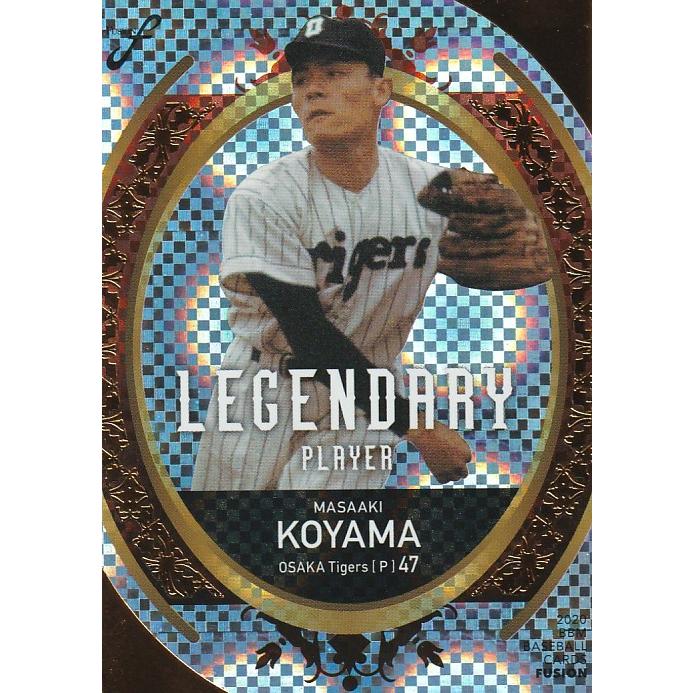 BBM 2020 FUSION 小山正明 /50 パラレル LP09 LEGENDARY PLAYER : トレカショップ CLEAR FILE - 通販 - Yahoo!ショッピング