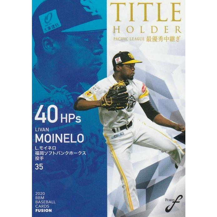 BBM 2020 FUSION L.モイネロ TH21 タイトルホルダー : トレカショップ CLEAR FILE - 通販 - Yahoo!ショッピング