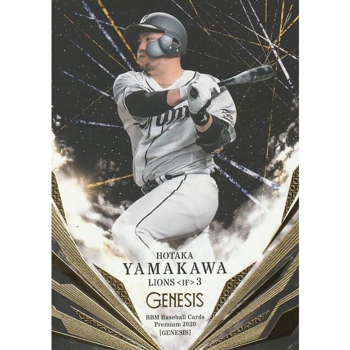 BBM 2020 GENESIS 山川穂高 003 レギュラー : トレカショップ CLEAR FILE - 通販 - Yahoo!ショッピング