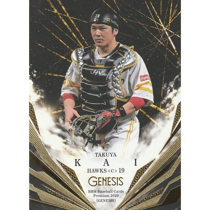 BBM 2020 GENESIS 甲斐拓也 013 レギュラー :BBM2020genesis013:トレカショップ CLEAR FILE - 通販 - Yahoo!ショッピング