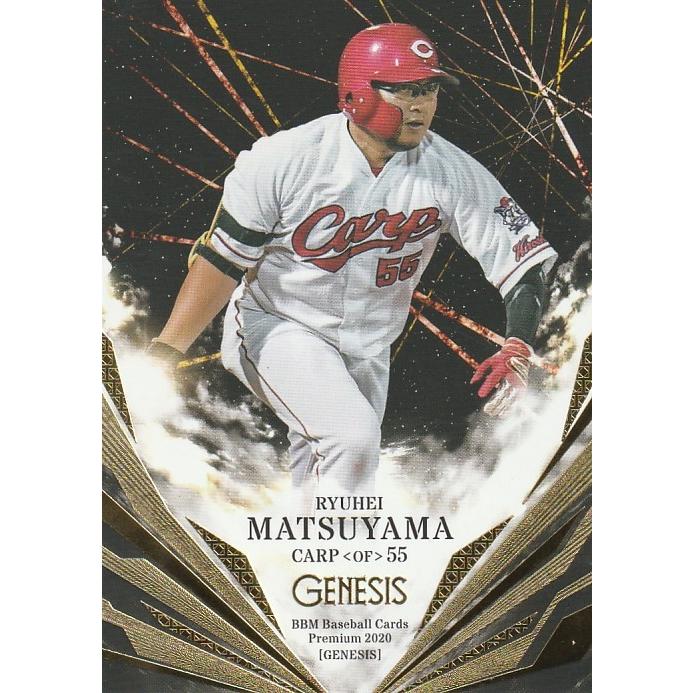 BBM 2020 GENESIS 松山竜平 090 レギュラー : トレカショップ CLEAR FILE - 通販 - Yahoo!ショッピング