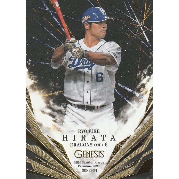 BBM 2020 GENESIS 平田良介 098 レギュラー : bbm2020genesis098 : トレカショップ CLEAR FILE - 通販 - Yahoo!ショッピング