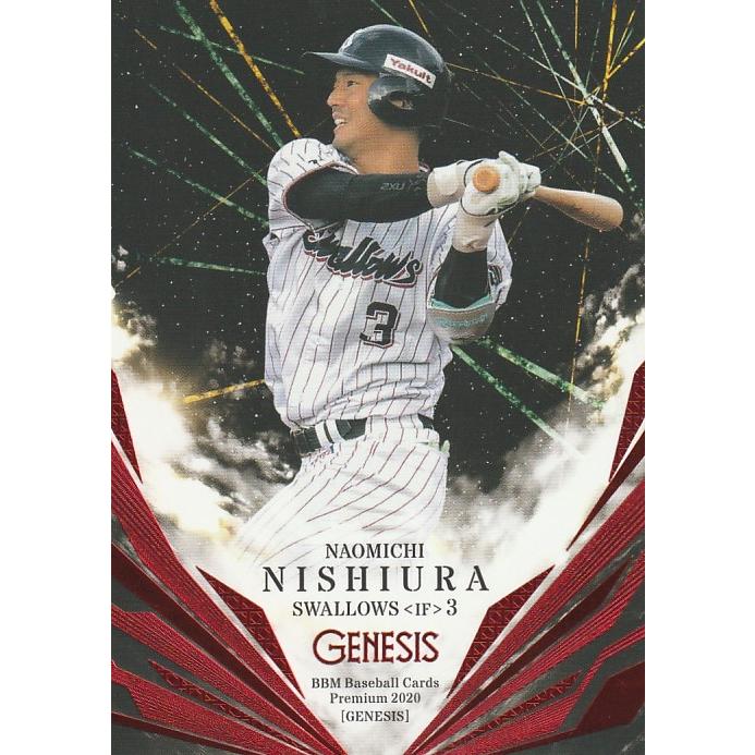BBM 2020 GENESIS 西浦直亨 /200 赤箔パラレル 103 : トレカショップ CLEAR FILE - 通販 - Yahoo!ショッピング