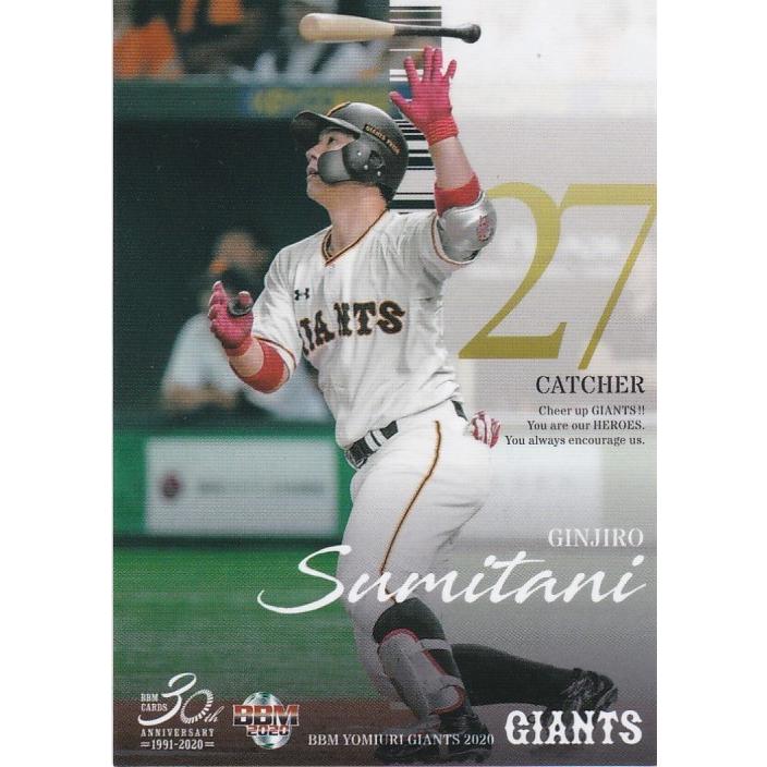BBM 2020 読売ジャイアンツ 炭谷銀仁朗 G38 レギュラー : bbm2020giantsg38 : トレカショップ CLEAR FILE - 通販 - Yahoo!ショッピング