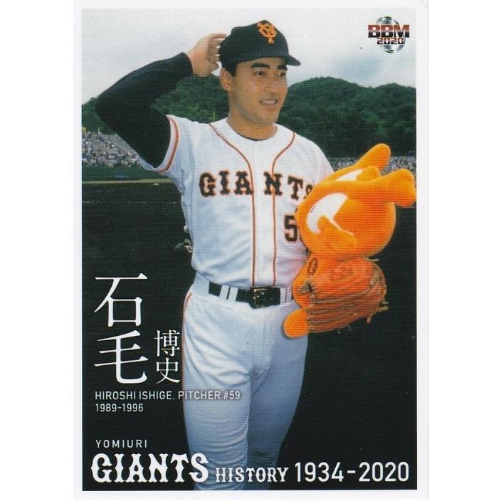 BBM 2020 読売ジャイアンツヒストリー1934-2020 石毛博史 53 レギュラー : bbm2020giantshistory53 : トレカショップ CLEAR FILE - 通販 ...