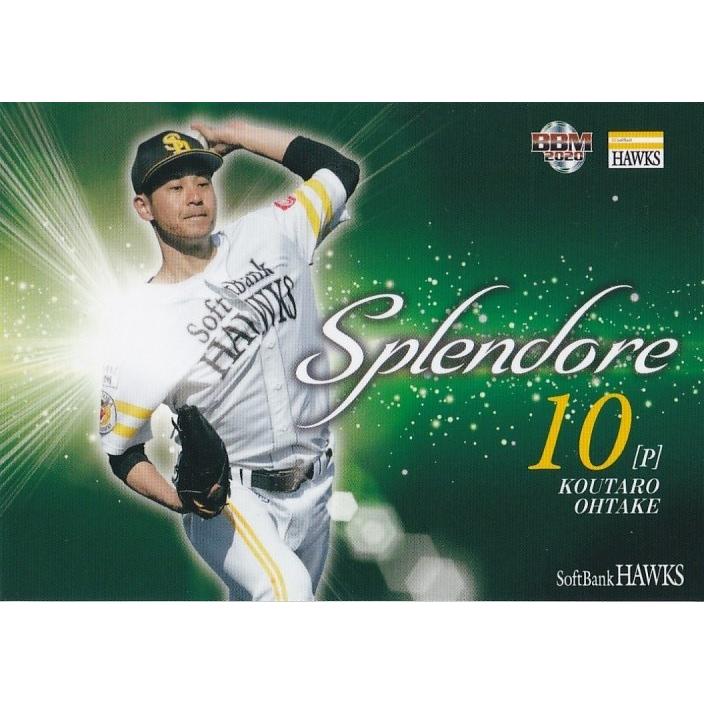 BBM 2020 福岡ソフトバンクホークス 大竹耕太郎 H74 SPLENDORE : トレカショップ CLEAR FILE - 通販 - Yahoo!ショッピング